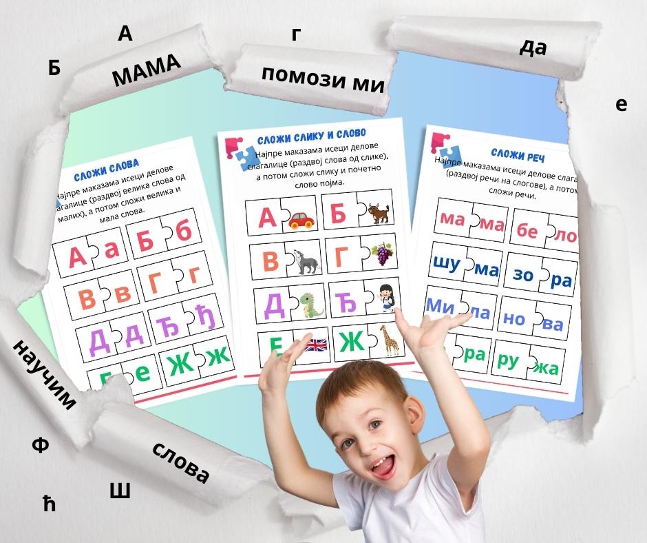 UČENJE SLOVA KROZ IGRU: ZABAVNA SLAGALICA ZA DECU - Ljubav se piše MAMA