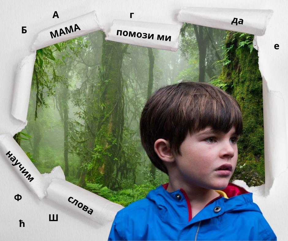 UČENJE SLOVA KROZ IGRU: ZABAVNA SLAGALICA ZA DECU - Ljubav se piše MAMA