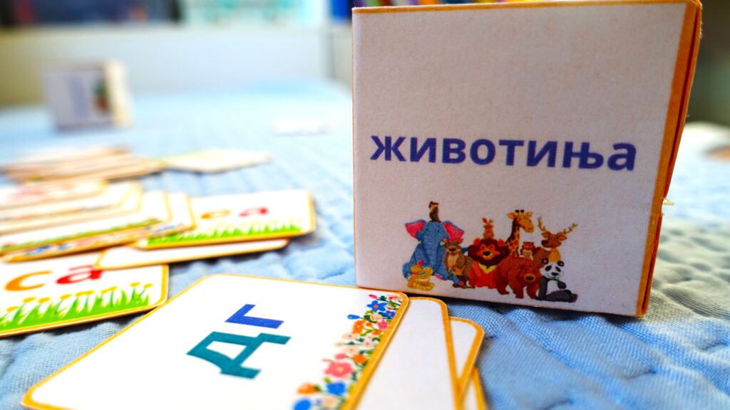 NAPRAVI DRUŠTVENU IGRU ZA UČENJE SLOVA ĆIRILICE – POGODI KO SAM! - Ljubav se piše MAMA